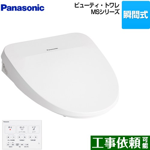 CH845WS パナソニック | 温水洗浄便座 | 価格コム出店12年・満足 CH845WS パナソニック | 温水洗浄便座 | 価格コム出店12年・満足
